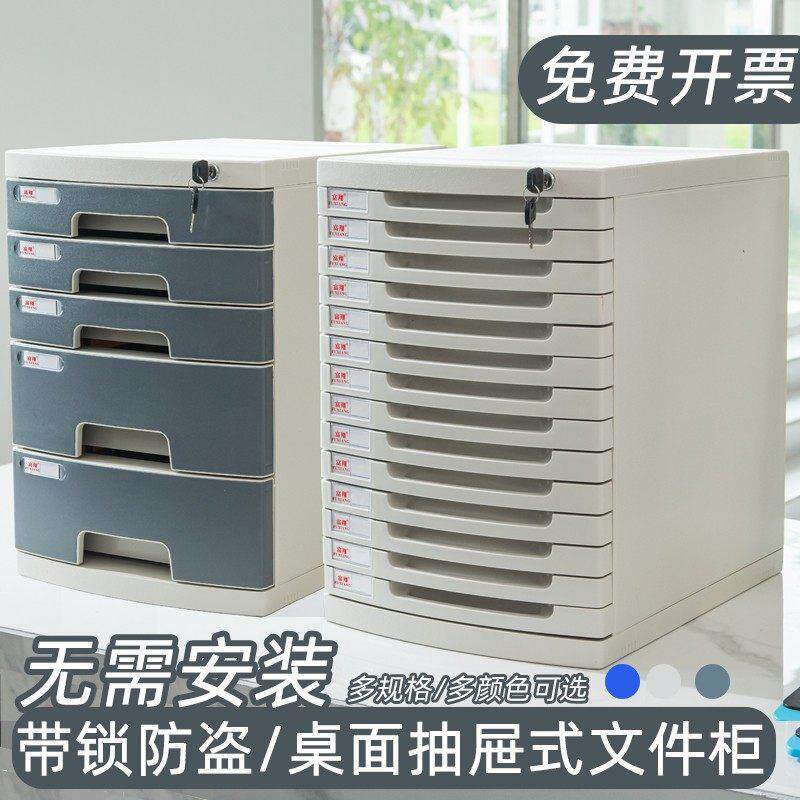 带锁文件柜办公A4桌面文件夹收纳盒抽屉式资料整理箱收纳柜收纳盒盖布配件