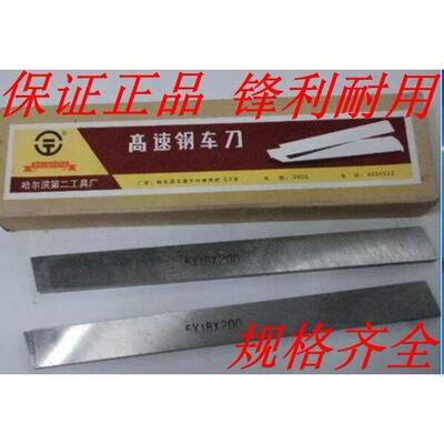 白钢刀 高速网车刀 白钢条6X8/6X10/6X12/6X20/6X30/-60X200长
