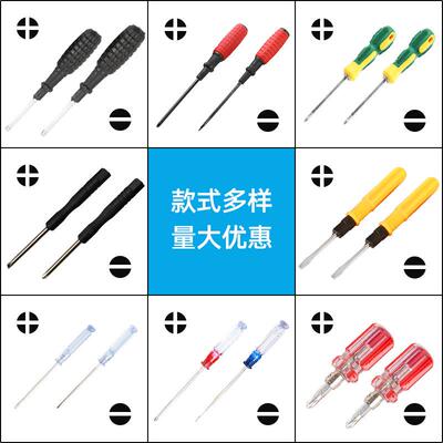 Mini Cross Screwdriver Set 2.0/3.0/4.0mm Small Screwdrivers