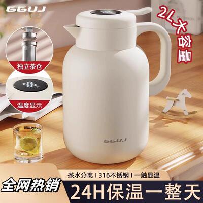 GGUJ保温水壶家用保温壶大容量316不锈钢热水壶暖水壶保温瓶茶壶