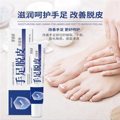 手足脱皮膏正品脚跟乾裂膏去死皮秋冬非防冻膏手足脱皮膏yc433-6