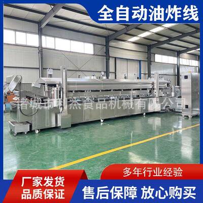 供应小龙虾油炸设备调理品炸油机生产线 炸蛋炸UMD油流水 线厂家