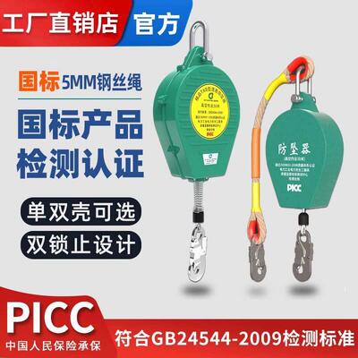 防坠器高空防坠器安全带高空作业塔吊速差防坠落自锁器51020/30米