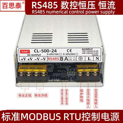 500W RS485 通讯电源 恒压恒流 24V30V60V 10A 20A 工业级 MODBUS