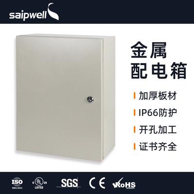 斯普威尔控制箱户外IP65配电箱冷轧钢板喷塑密封电源照明配电柜