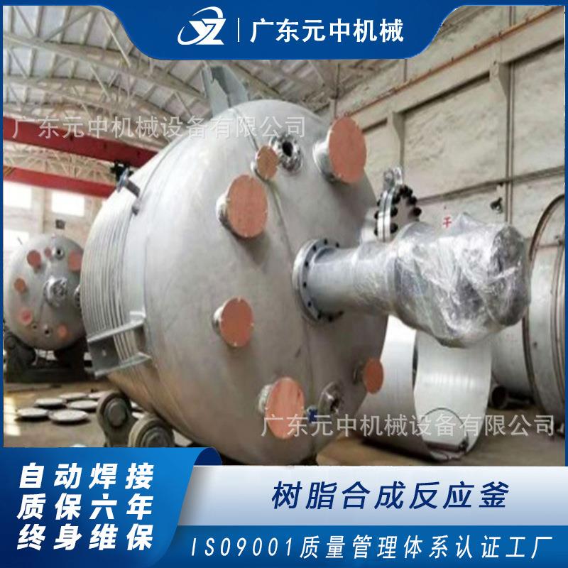 树脂合成反应釜化工日化电加热搅拌罐涂料分散釜 节能高效熔胶釜