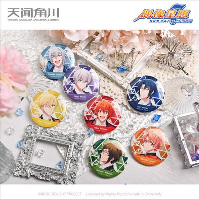 IDOLiSH7偶像星愿Third BEAT!爱娜娜双闪徽章吧唧官方授权正版AR
