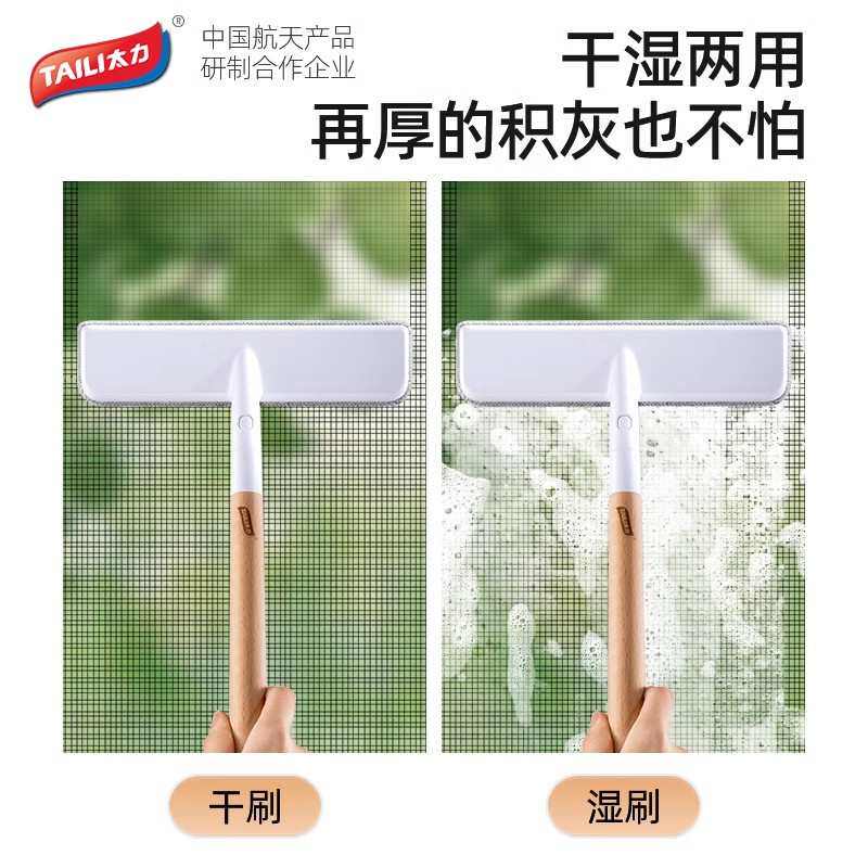 太器窗刷拆洗网清洁纱窗擦力家用专用刷纱刷万能免刮清洗纱窗