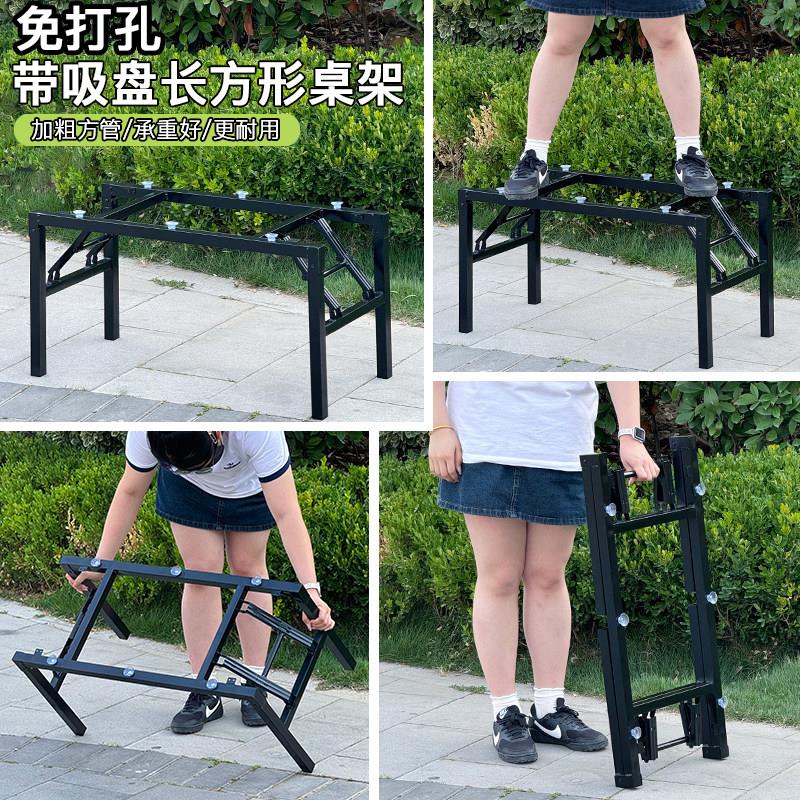 长方形带吸盘架子 免打孔桌腿支架 茶几脚架 折叠桌支架 金属桌脚