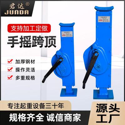 手摇跨顶起道机机械千斤顶5t10t15吨手动起重工具齿条式千斤顶