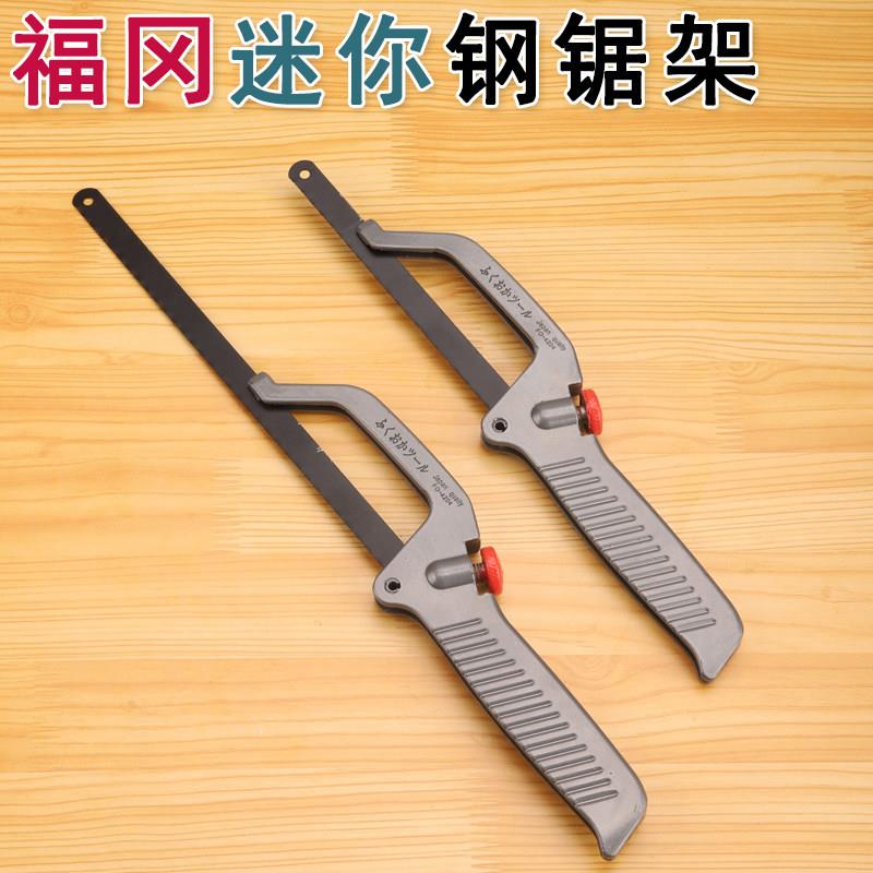 钢锯手工锯铁锯福冈迷你锯手动钢管据工锯条属切割锯家弓用金子小