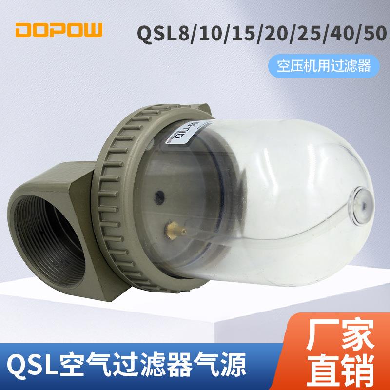 DOPOW 气源处理器Q系列油雾器QIU油雾器 QIU-15气源气动元件过滤