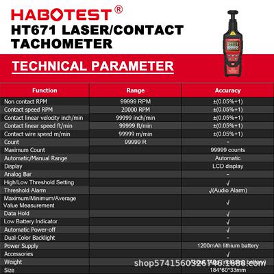 HABOTEST/华博HT671转速表数显高精度测速计手持接触式马达线速表