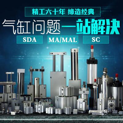 华通气动高端非标气缸定做/SDA/TN/SC/QGD/DNC/特殊大缸径气缸