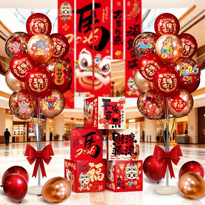 新年装饰气球立柱20场26马年春节过年商店铺味氛摆JCB围场景年布