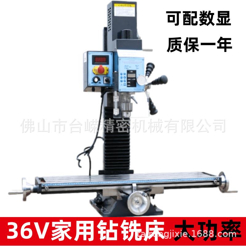 微型铣床36V家用钻铣床台式多功能一体机床2.2KW大功率配3轴数显