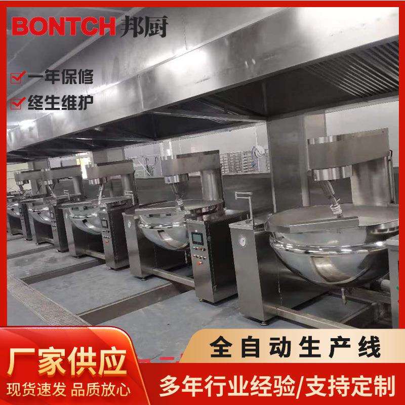 供应食品厂连续性调味品酱料流水线加工设备整套自动酱料生产线