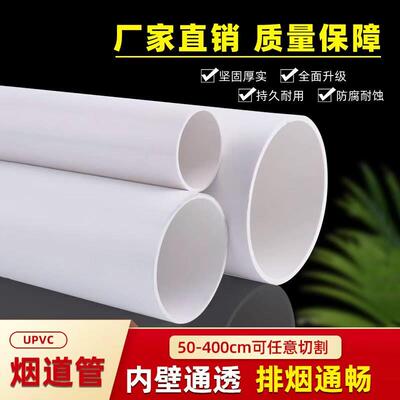 pvc150排风管180排烟管小短管下水管定制长度160 315 250 125水管