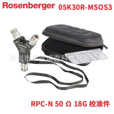 罗森伯格N型母头VNA网分18G校准件T型05K30R-MSOS3