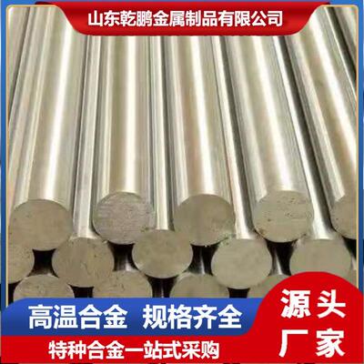 厂家现货耐高温合金GH3044GH4648高温718镍基圆钢GH4033(GH33)