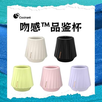 Cocinare吻感品鉴杯陶瓷 手冲咖啡杯浓缩杯单品杯闻香波点C家杯子