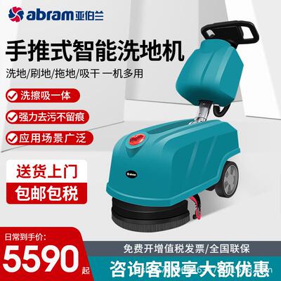 亚伯兰A350B小型手推式洗地机擦地机酒店包厢清洁洗地刷地拖地