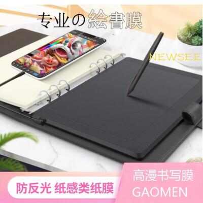 高漫数位屏类纸膜手绘画GM116HD板gm320书写156hd电脑磨砂WH8