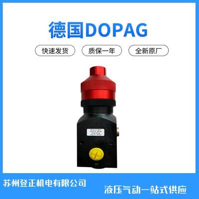 德国DOPAG喷射阀1004397 SHV-01 工业点胶阀等系列