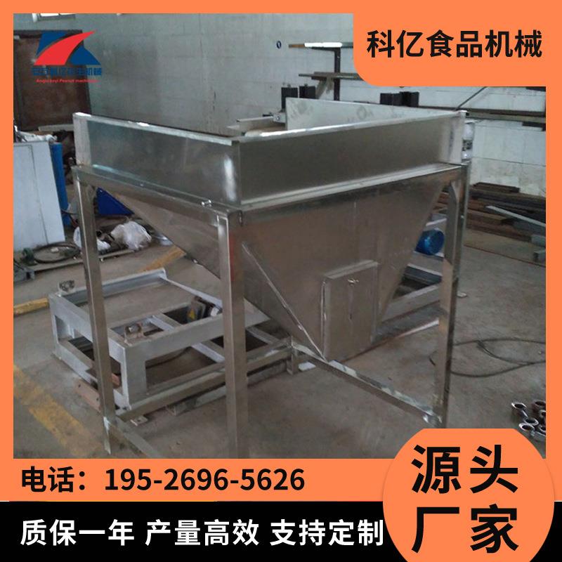 厂家供应花生机械加工设备调味品进料斗进料斗辅助机械