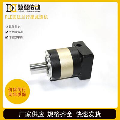 现货PLE圆法兰行星减速机精密减速器DEMPSEY生产厂家硬齿面