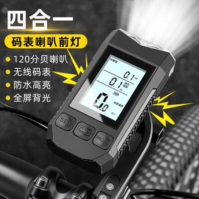 Magene迈金无线公路山地自行车智能码表骑行测速器单车迈速里程表