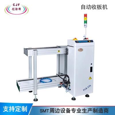 出板机深圳上板机线路板收板机SMT收板机现货自动送板机