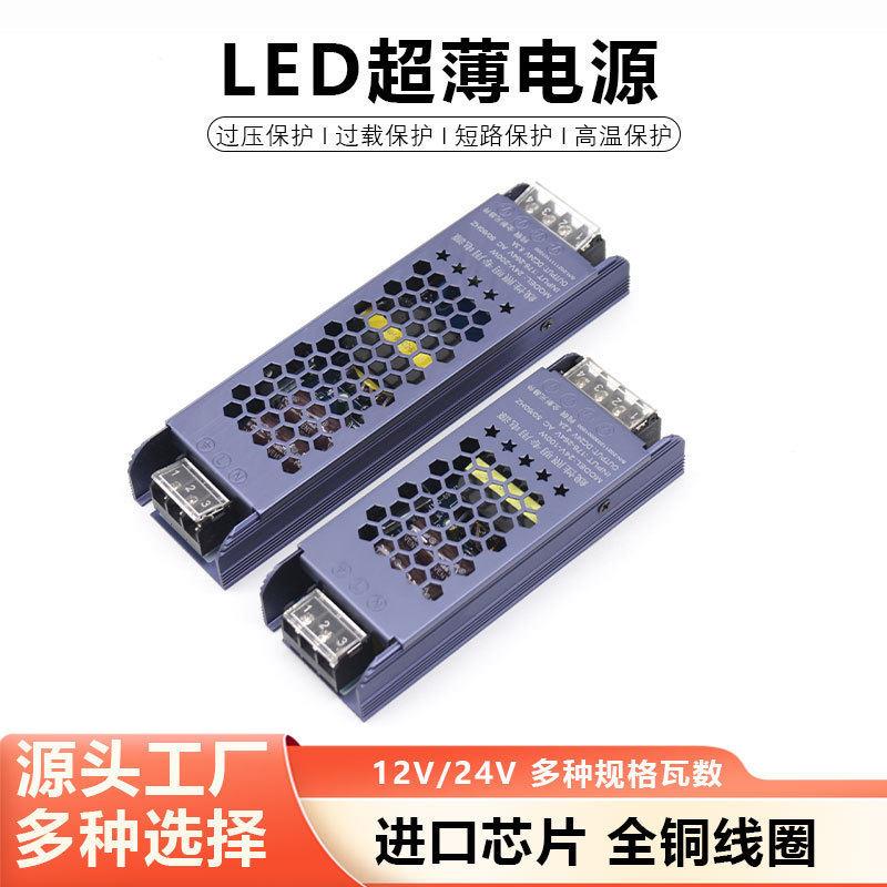 ed线性灯带20灯转12V2HJG4V变压器电源灯线条led驱动灯带l变2压器