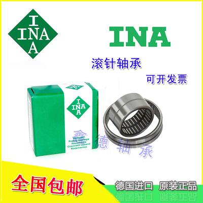 德国I进口滚针轴承 NKI17/16 NKI17/20 NKIS17 XL 带内圈轴承