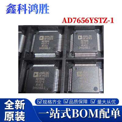 原厂渠道 AD7656YSTZ-1 AD7656 7656 封装LQFP-64 模数转换芯片