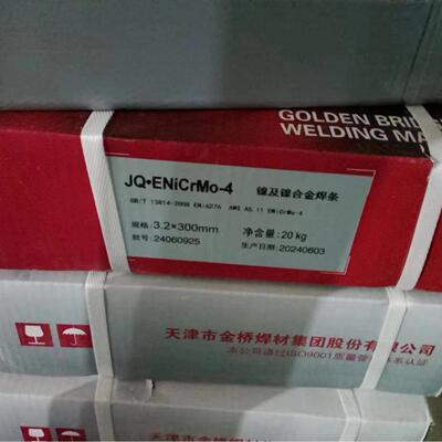 NIN-A镍基合金焊条ENICRFE-2用于因科镍718NCO不锈钢焊条用于因科