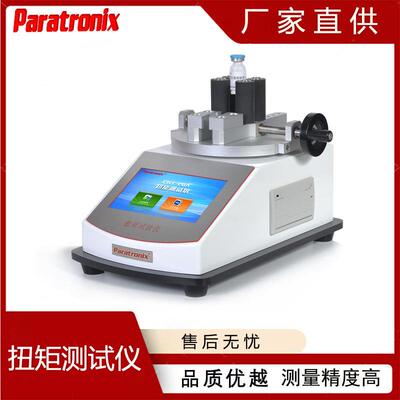 数显扭矩仪食品瓶盖扭矩试验仪扭力测试仪普创仪器