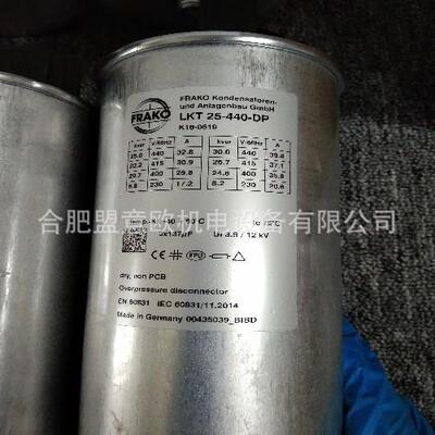 德国FARKO电容器LKT25-440-DP