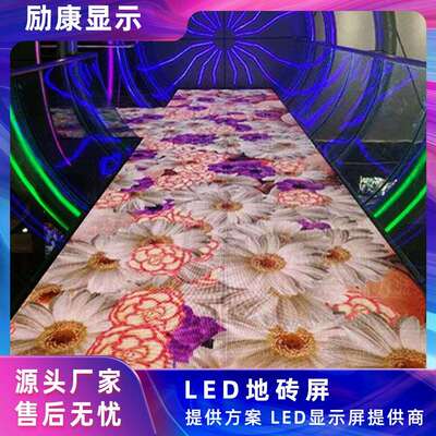 励康户外P3.91-P4.81舞台LED互动地砖屏高清防水LED地砖显示屏