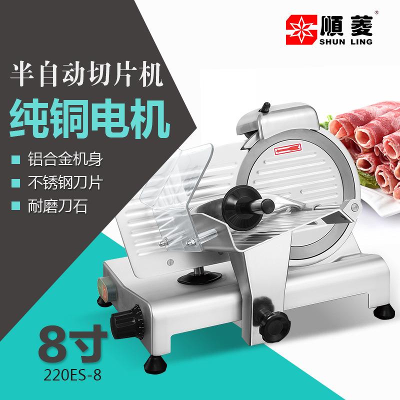 8寸切肉机 商用半自动切片机不锈钢冻肉刨片机 肥牛卷羊肉卷