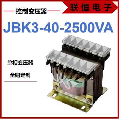 JBK3–40VA-2500VA机床控制变压器50/60HZ