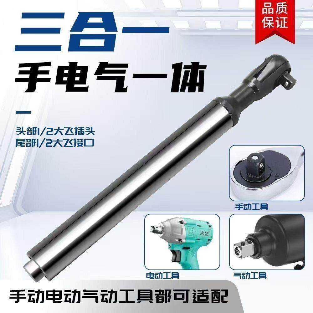 三合一气动电动手动三用棘轮扳手套装手气一体汽修家用拆卸工具