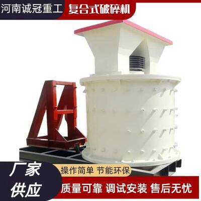 PFL15001750复合破碎机石头打砂机立式板锤式复合破时产100吨