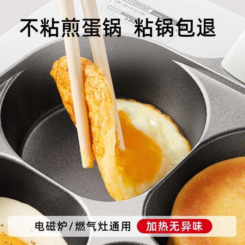 严选艺雅璐钛陶瓷早餐锅煎鸡蛋平底四孔不粘锅家用煎蛋神器肉蛋锅