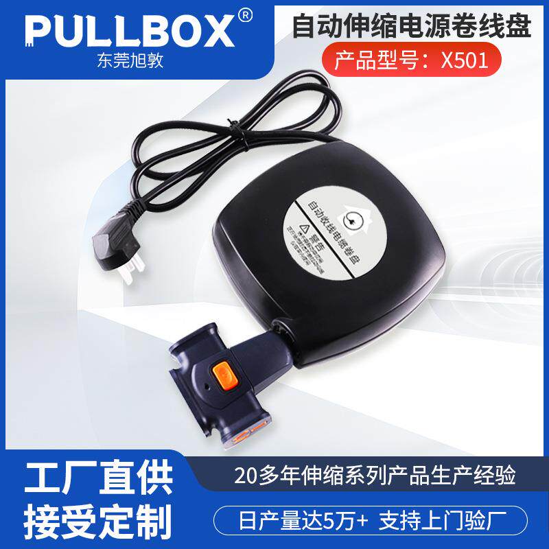 新款电缆电线卷线盘自动伸缩线缆卷盘遥控家用排插自动收线盘卷盘