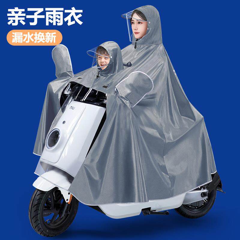 旅喆母子雨衣电动车2人长版全身防暴雨摩托 托电瓶亲子双人专用雨