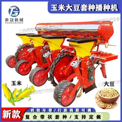5行大豆精播机3行玉米种植机6行苞米黄豆复合套种机行距株距可调