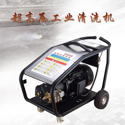 工业压清洗机三相电AR15kw除锈剥树皮洗车机商用380V超压水枪