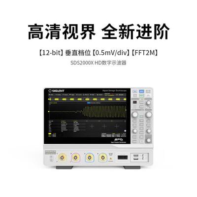 2G采样SDS2504X HD高清系列12-bit高分辨率 数字示波器，