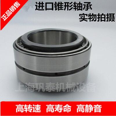 双列轴承74550 74851 CD 82550 82932 82562 82932 82581TD 82590